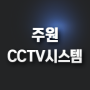 JWC PC뷰어 CMS프로그램 다운로드(24년최신버전) : 네이버 블로그