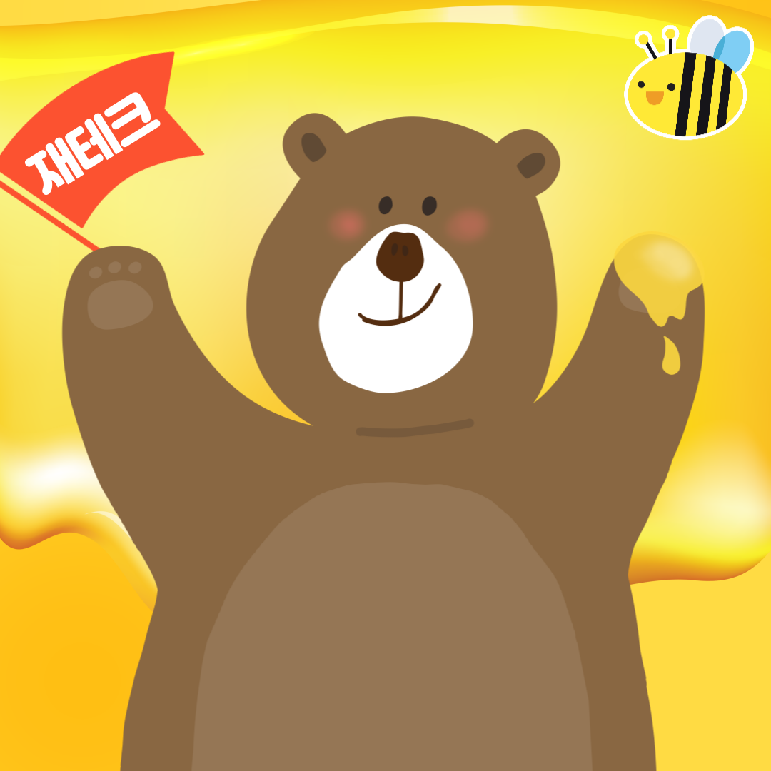 네이버 인플루언서: 경제꿀단지의 홈